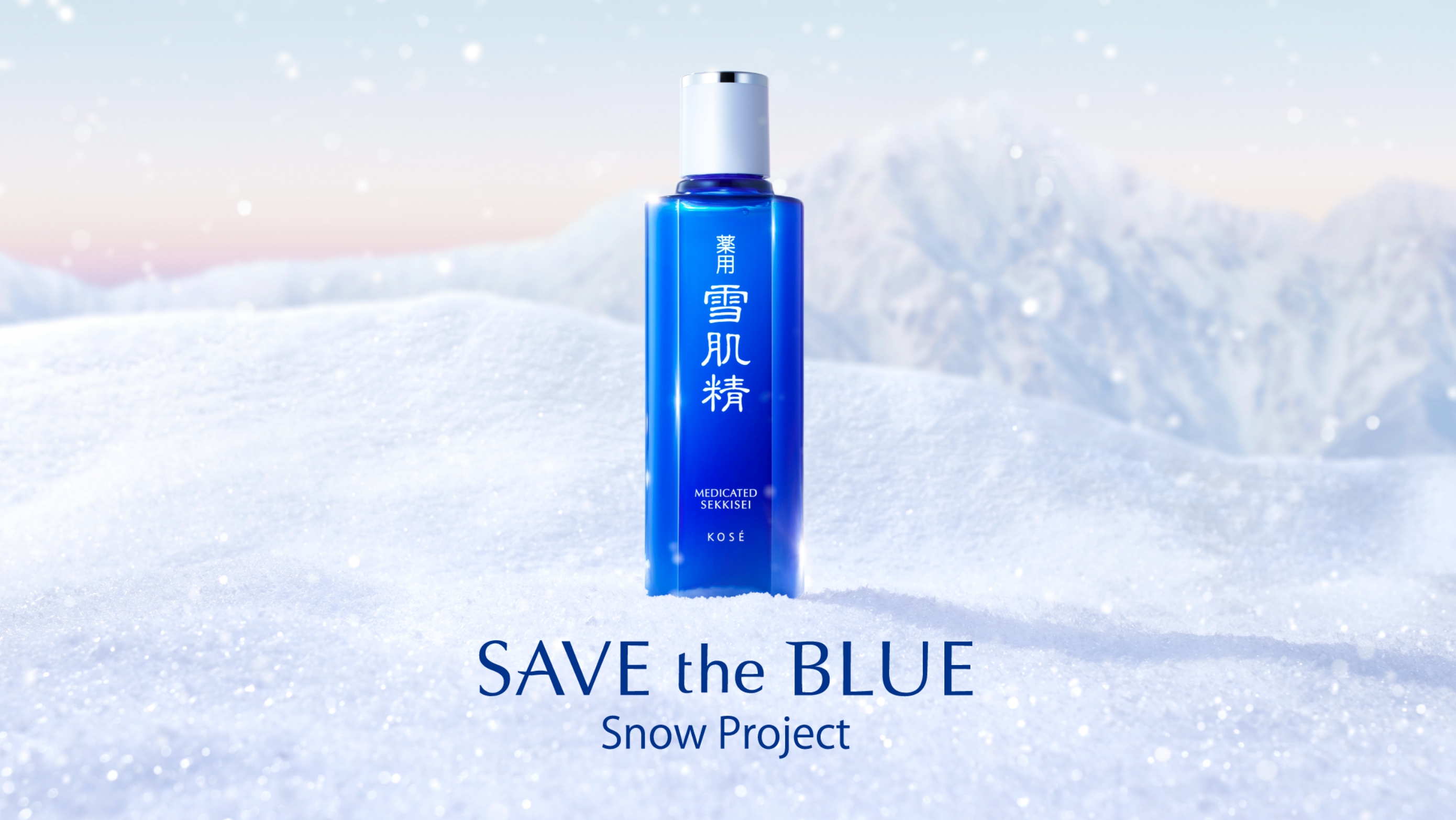 「雪を守る」ための活動｜雪肌精 SAVE the BLUE|雪肌精公式オンラインショップ